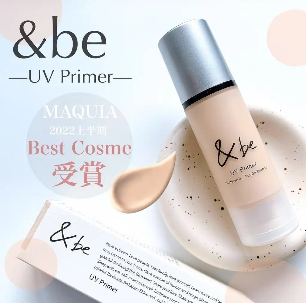 [現貨] &be UV Primer - 神級妝前底霜, 美容＆個人護理, 健康及美容 - 皮膚護理, 化妝品 - Carousell
