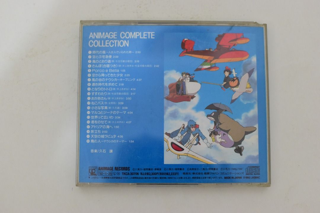 中古CD - 宮崎駿 - Animage Complete Collection, 興趣及遊戲, 音樂、樂器 & 配件, 音樂與媒體 - CD ...