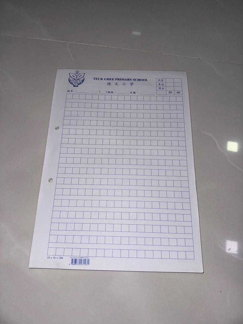 Chinese compo paper, Hobbies & Toys, Books & Magazines, Textbooks on ...