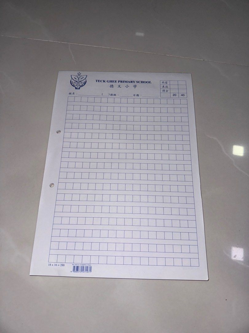 Chinese compo paper, Hobbies & Toys, Books & Magazines, Textbooks on ...