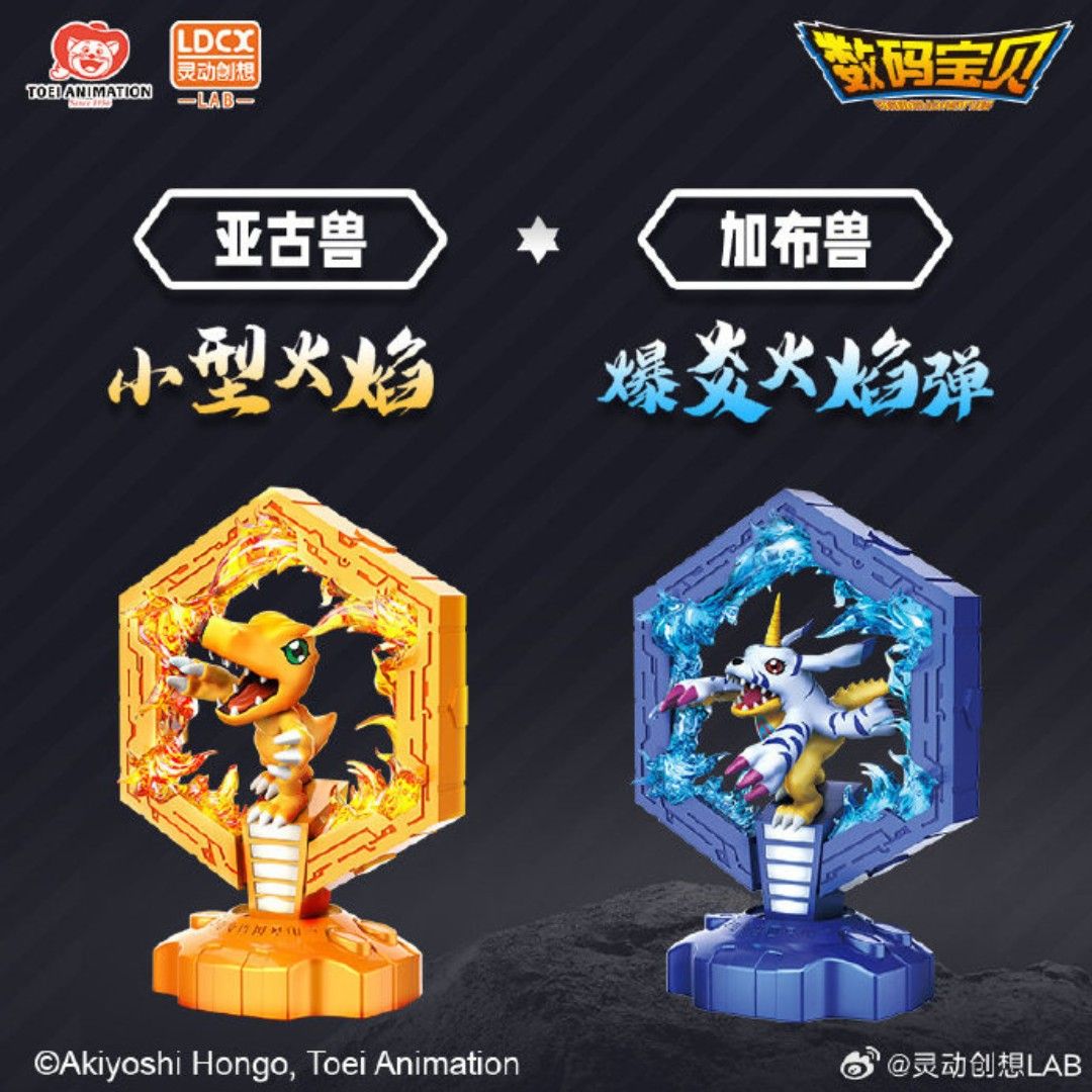 Digimon LDCX Lab Digimon Adventure: Night Light Series - Agumon ...