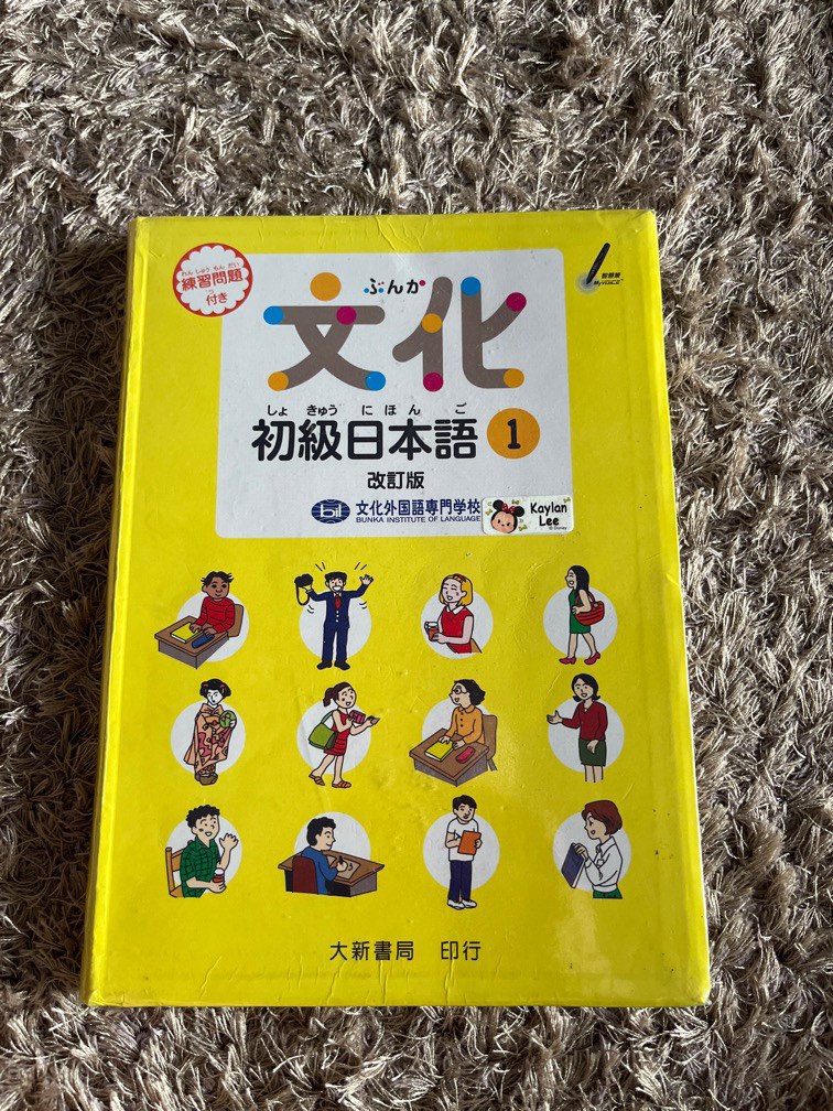 Japanese textbooks, Hobbies & Toys, Books & Magazines, Textbooks on ...