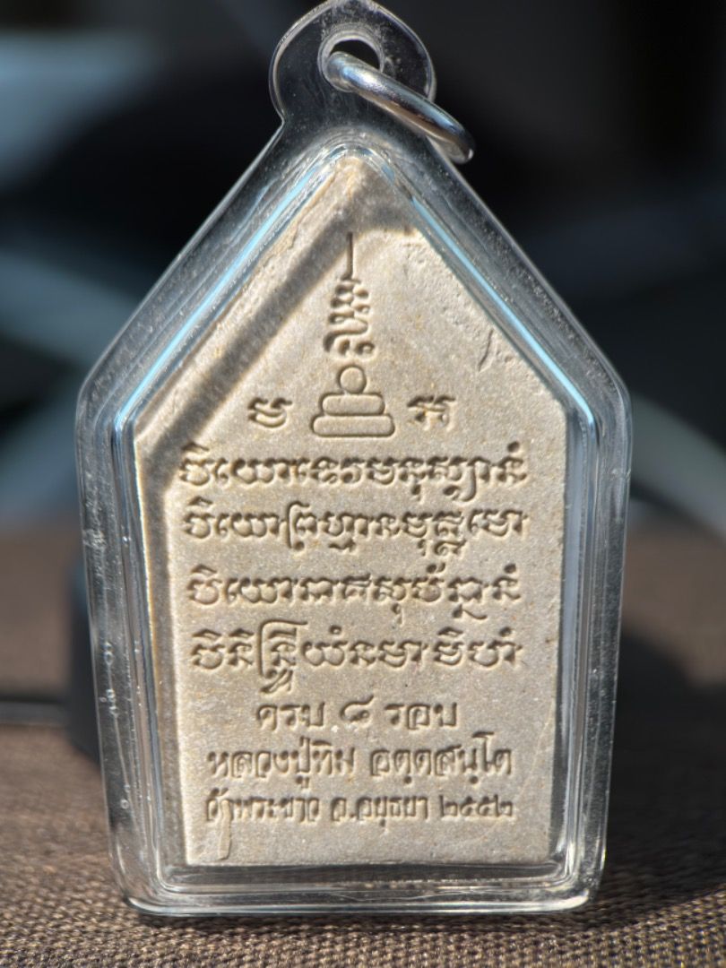 Lp Tim Wat Phra Khao BE2552, Hobbies & Toys, Memorabilia & Collectibles ...