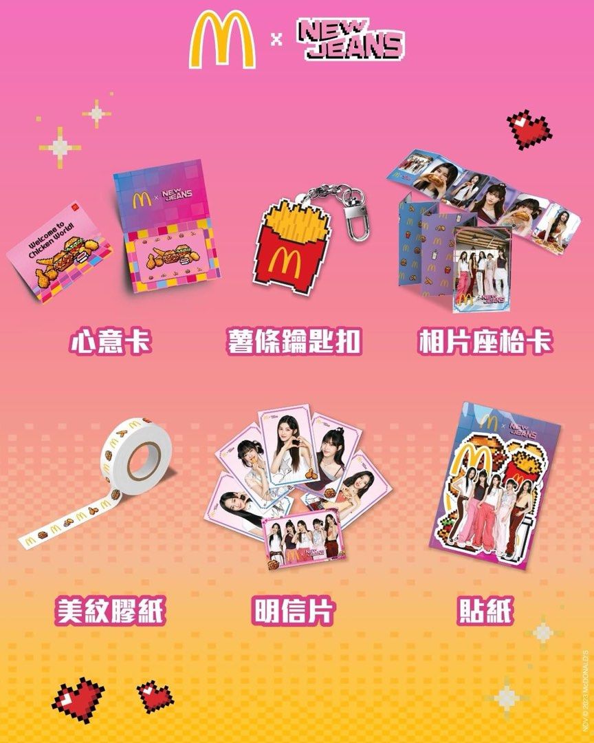 McDonalds HK x New Jeans 限量禮盒, 興趣及遊戲, 收藏品及紀念品, 韓流 - Carousell
