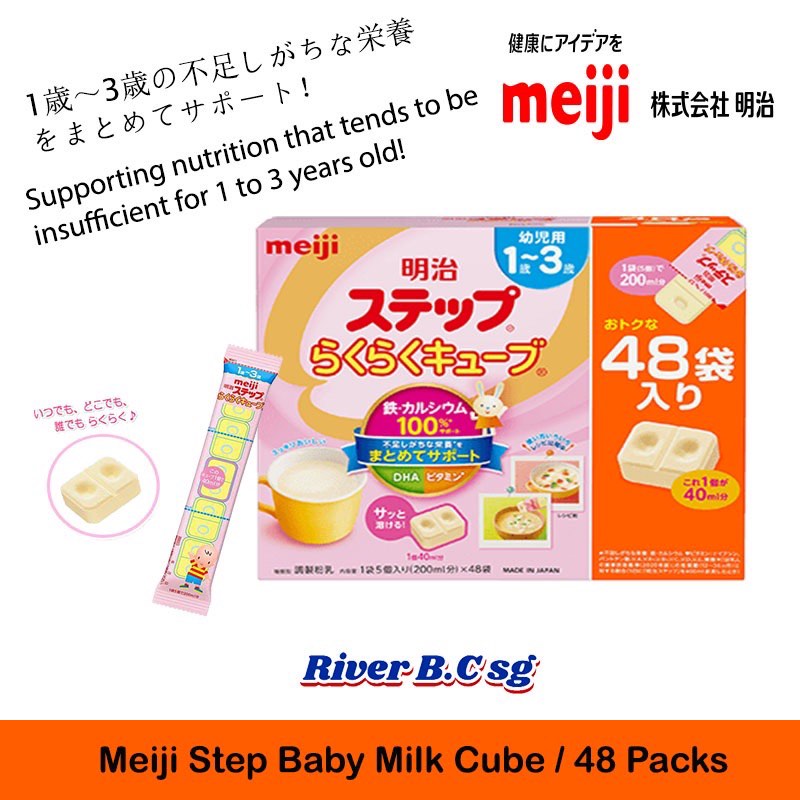 Meiji cube formula milk for 1yr+, Babies & Kids, Bathing & Changing ...