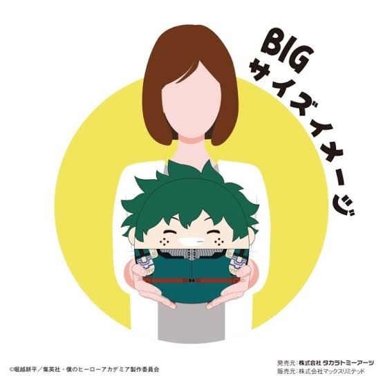 MHA Bakugo Katsuki Fuwakororin BIG D size ( bnha bakugou boku no hero ...