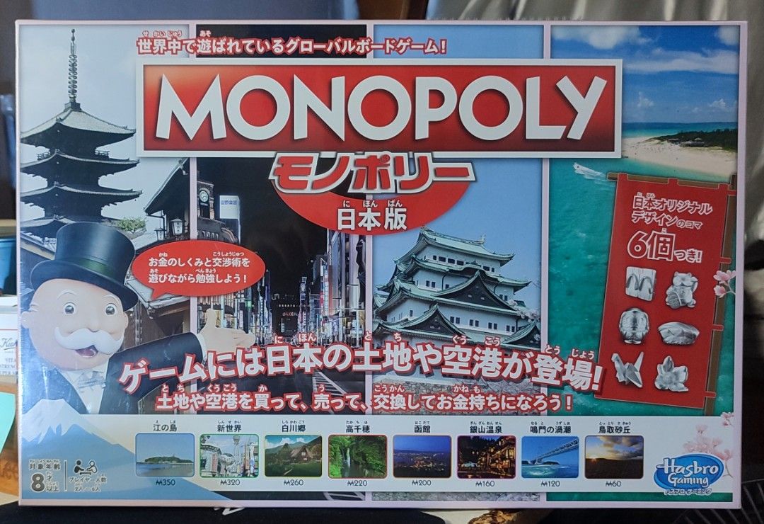 Monopoly Japanese Version, 興趣及遊戲, 玩具 & 遊戲類 - Carousell