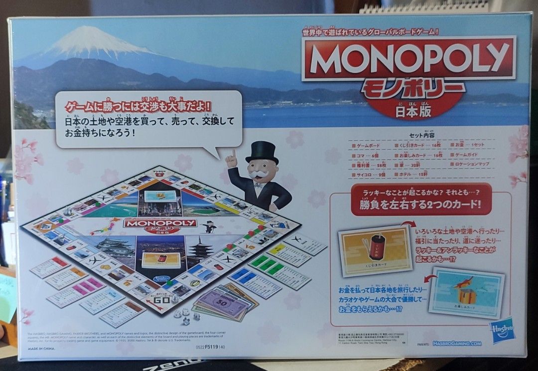 Monopoly Japanese Version, 興趣及遊戲, 玩具 & 遊戲類 - Carousell