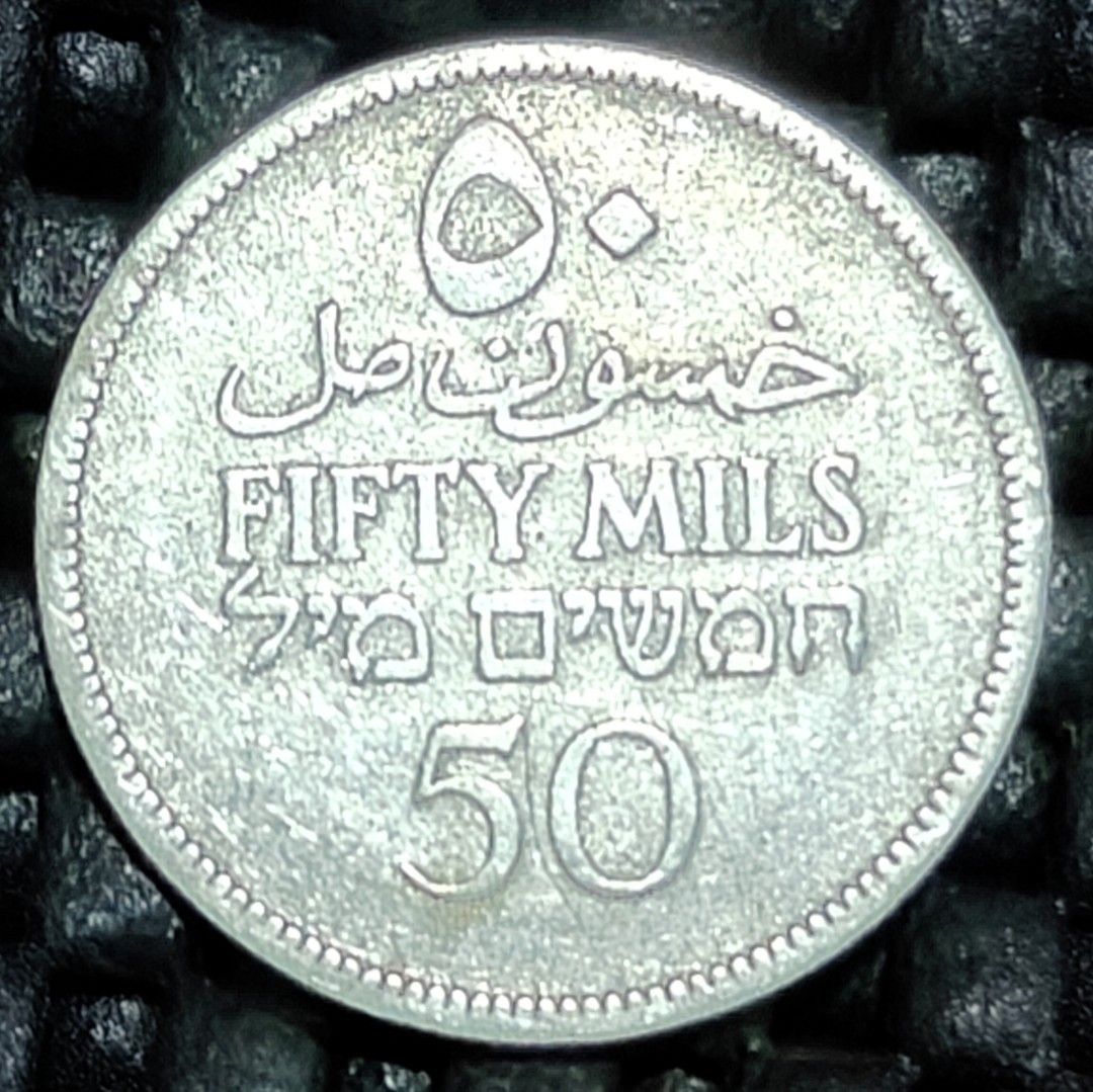 Palestine Silver 1927 50 Mils Coin Currency VF, Hobbies & Toys ...