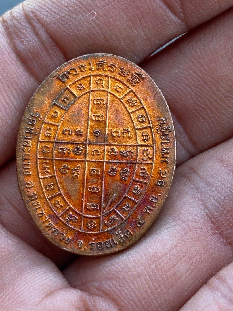 Phra Ajarn Tom Rian, Hobbies & Toys, Memorabilia & Collectibles ...