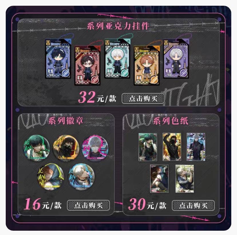 [PO] Light & Night 光与夜之恋 Stranger Party / Rerun Merch PO, Hobbies ...
