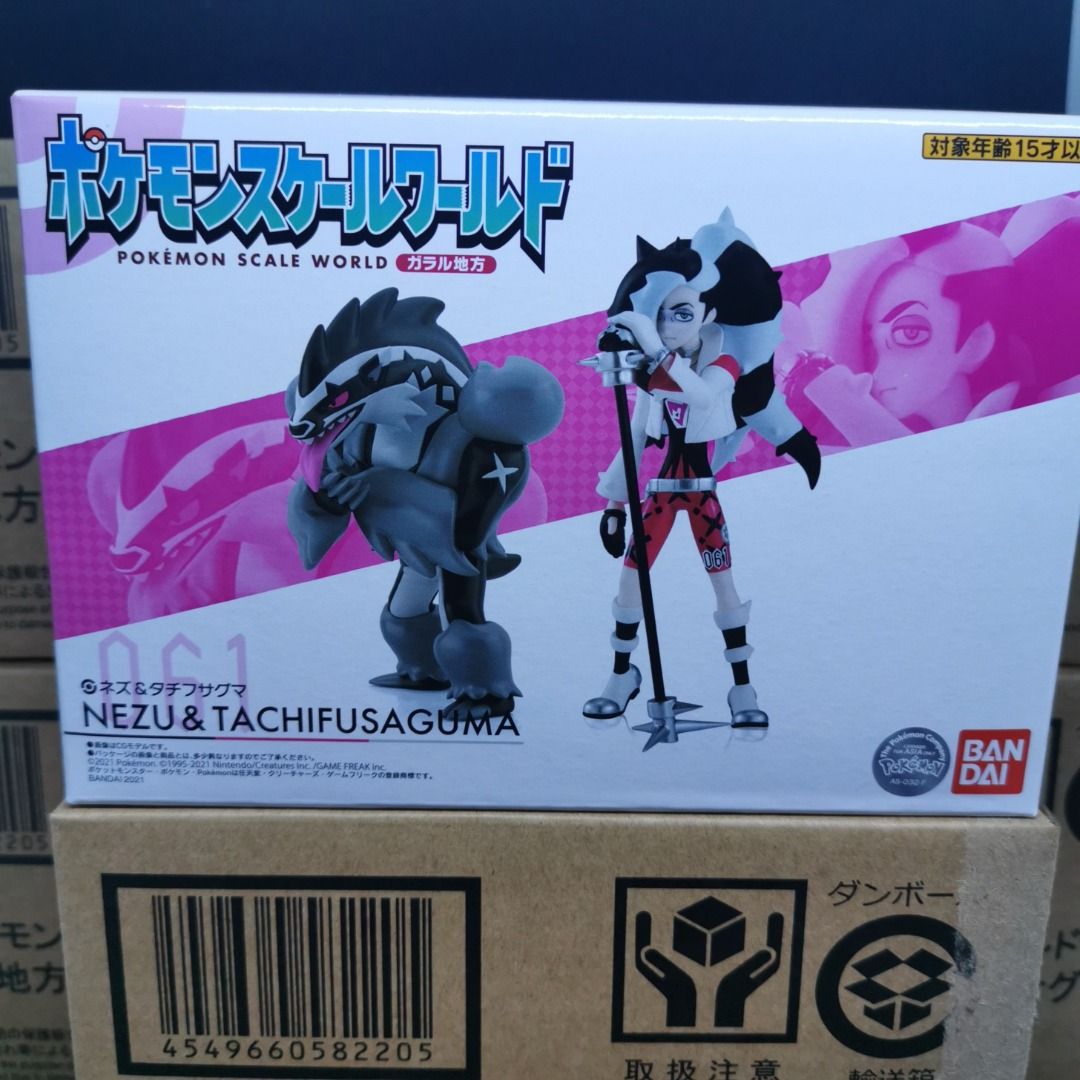 Pokémon Pokemon Scale World - Galar Region : Nezu (Piers ...