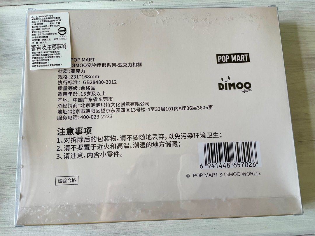 Pop Mart Dimoo photo frame, Hobbies & Toys, Toys & Games on Carousell