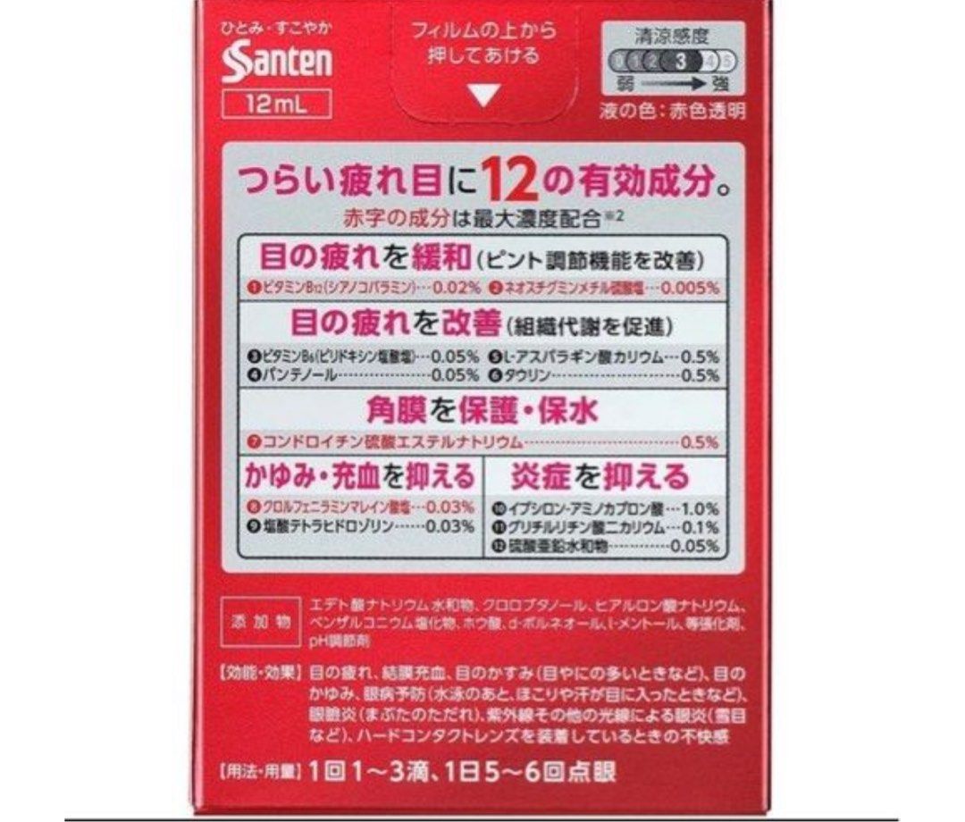 Santen Medical Eye Drops 12 Ml, Beauty & Personal Care, Vision Care on ...