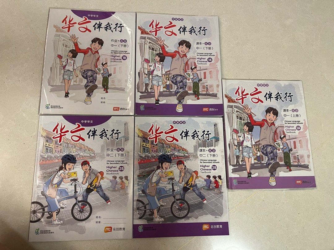 Secondary 1/2 math, science, chinese, history, geography, english ...