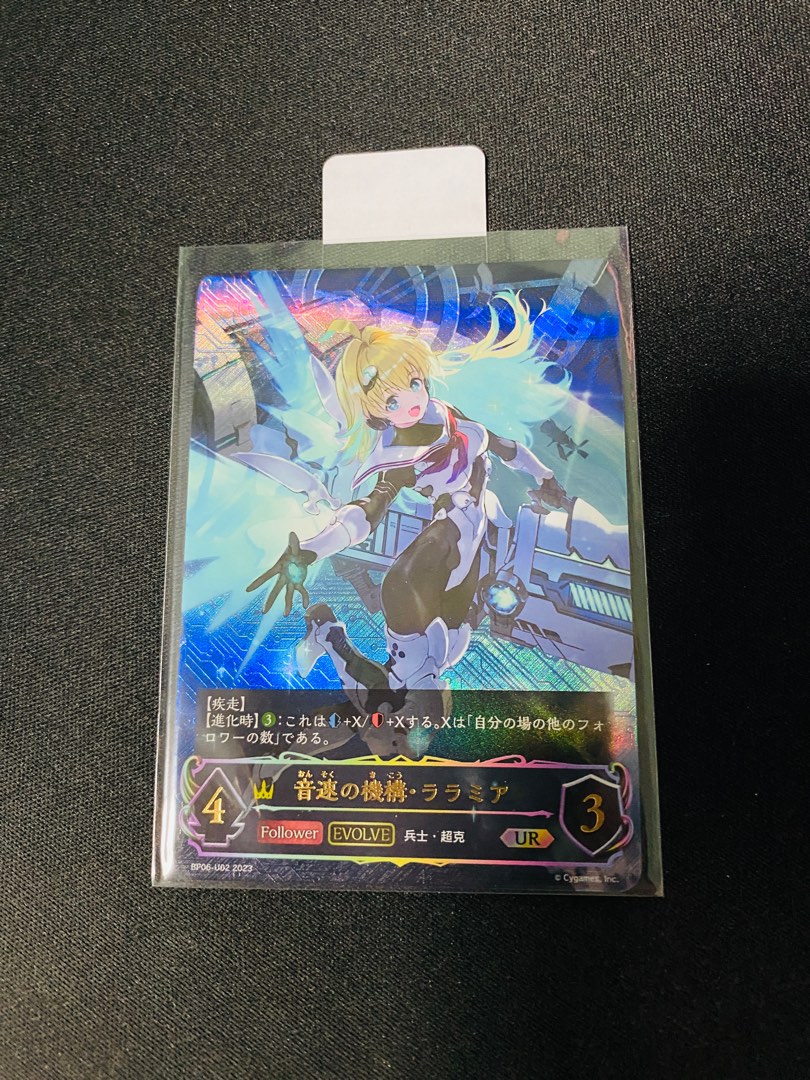 Shadowverse BP06 Laramia UR, Hobbies & Toys, Toys & Games on Carousell