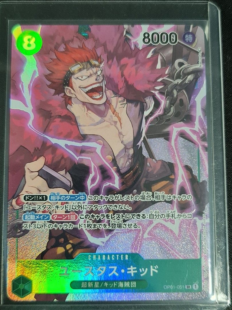 (SR) Parallel OP-01 OP01-051 Kid | One Piece Card Game TCG, Hobbies ...
