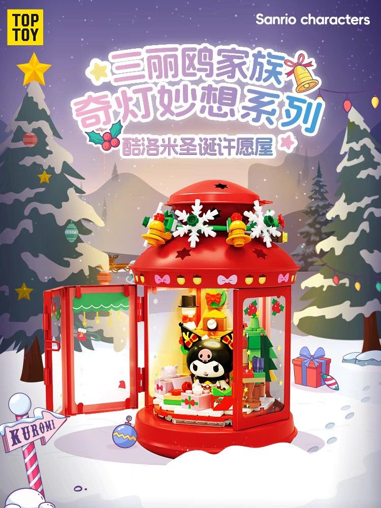 [TOPTOYxSANRIO] TOPTOY SANRIO CHARACTERS KUROMI MERRY BLISSFUL CHRISTMAS NIGHT LAMP LIGHTNING ...