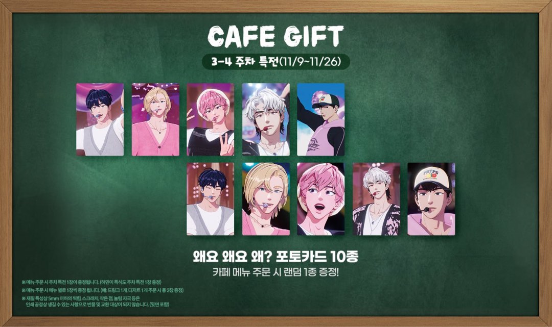 WTS Plave Aniplus Cafe Photocard - Why Why Why, Hobbies & Toys ...