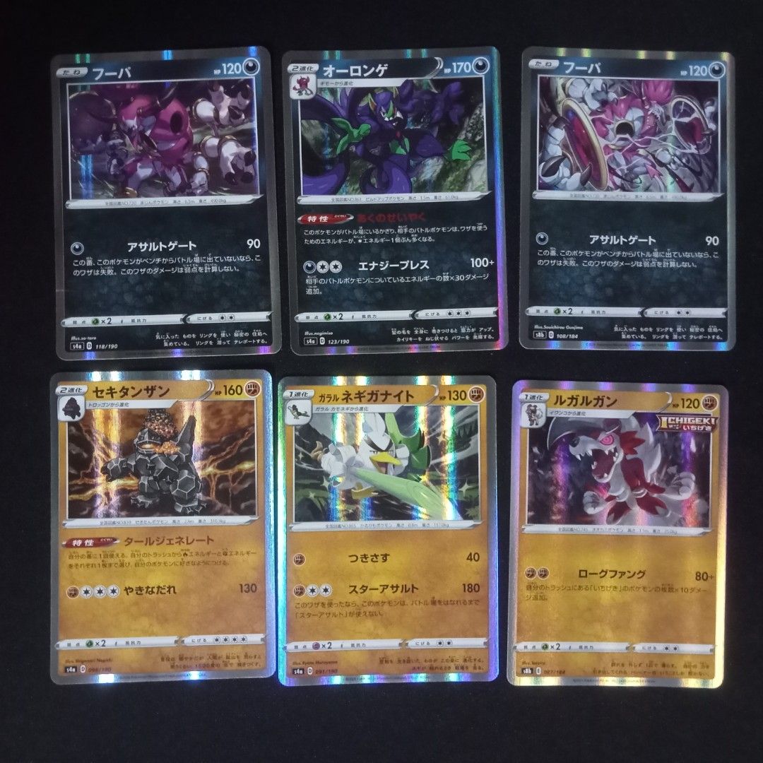 ($6 all) Vmax Climax Shiny Star V 25th Anniversary japanese pokemon ...