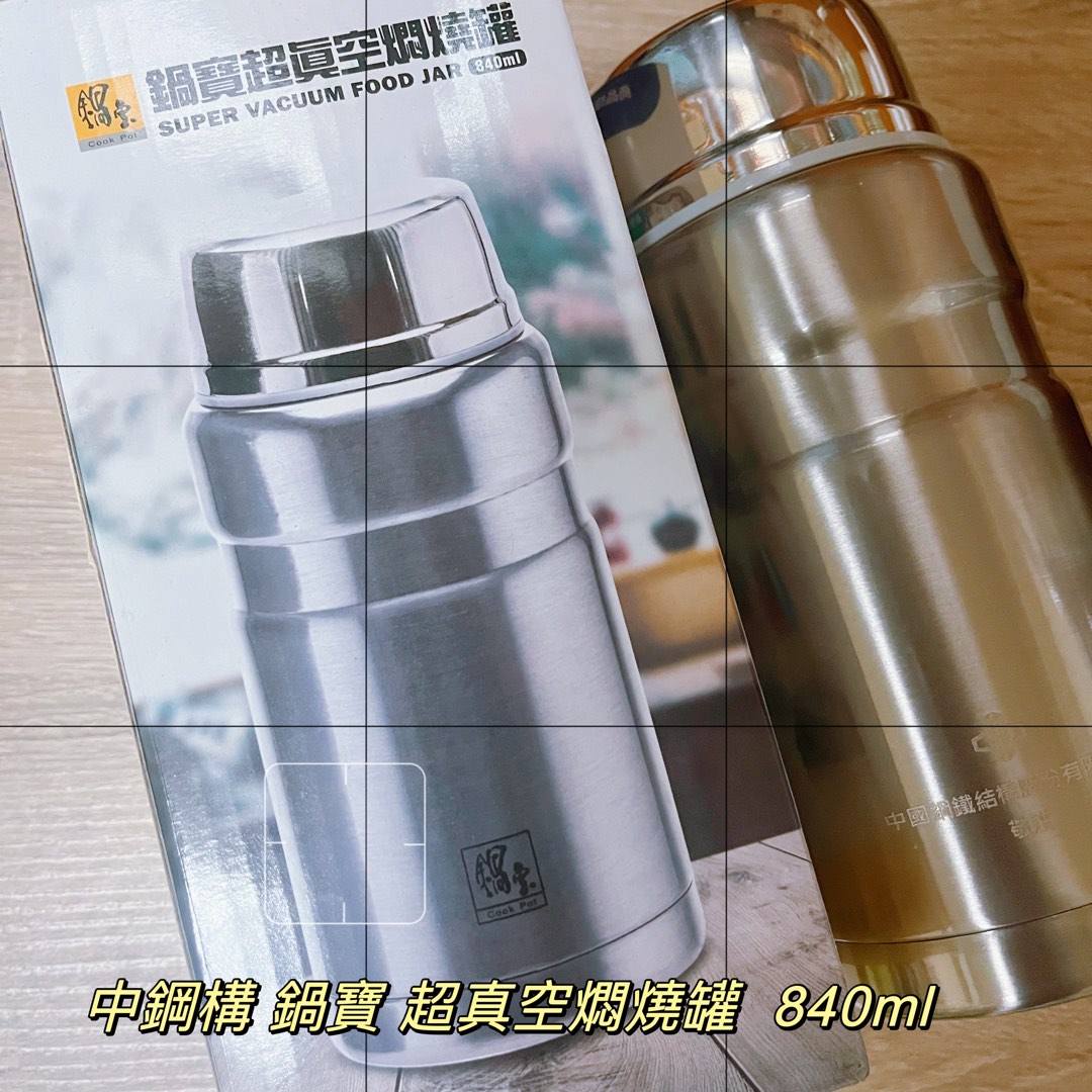 「齊齊百貨」 中鋼構 鍋寶 超真空燜燒罐 840ml 悶燒罐 真空悶燒罐, 家具及居家用品, 家具, 其他居家傢俱在旋轉拍賣