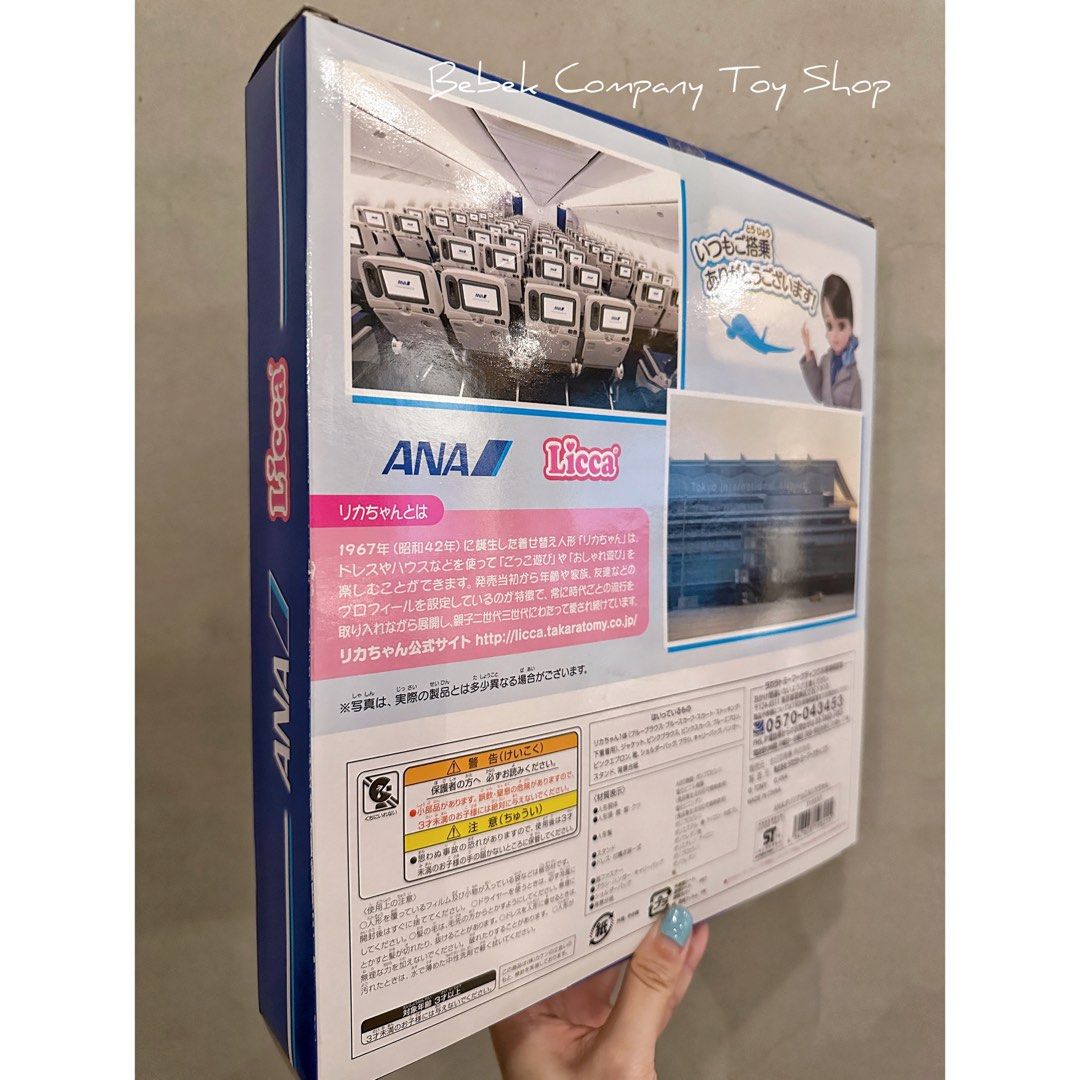 現貨 日本絕版 🇯🇵多套衣服組 全新 LICCA ANA 全日空 空服員 空姐 制服 莉卡娃娃 職業系列 限定商品 莉卡, 書籍、休閒與玩具, 玩具、公仔、桌遊在旋轉拍賣