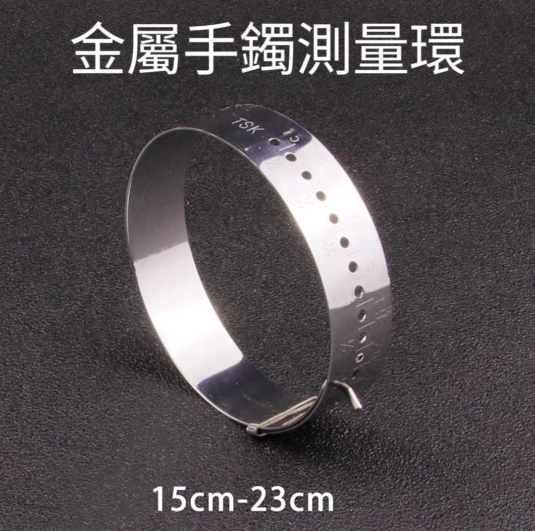 金屬手腕測量圈 圍度 金屬手鐲測量環 （手圍測量 ）量手腕 Metal measuring ring Measure your wrist ...