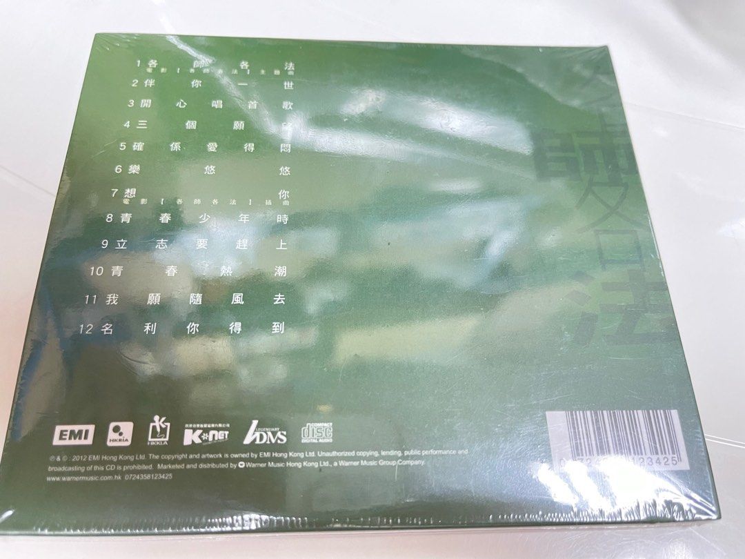 林子祥 各師各法 ADMS 靚聲 CD Alloy Gold CD 壓碟 極靚聲 Leo Fung 重新Mastering 限量一千 全新未拆封 各師各法 ,伴你一世 ,開心唱首歌 ,三個願望 ...