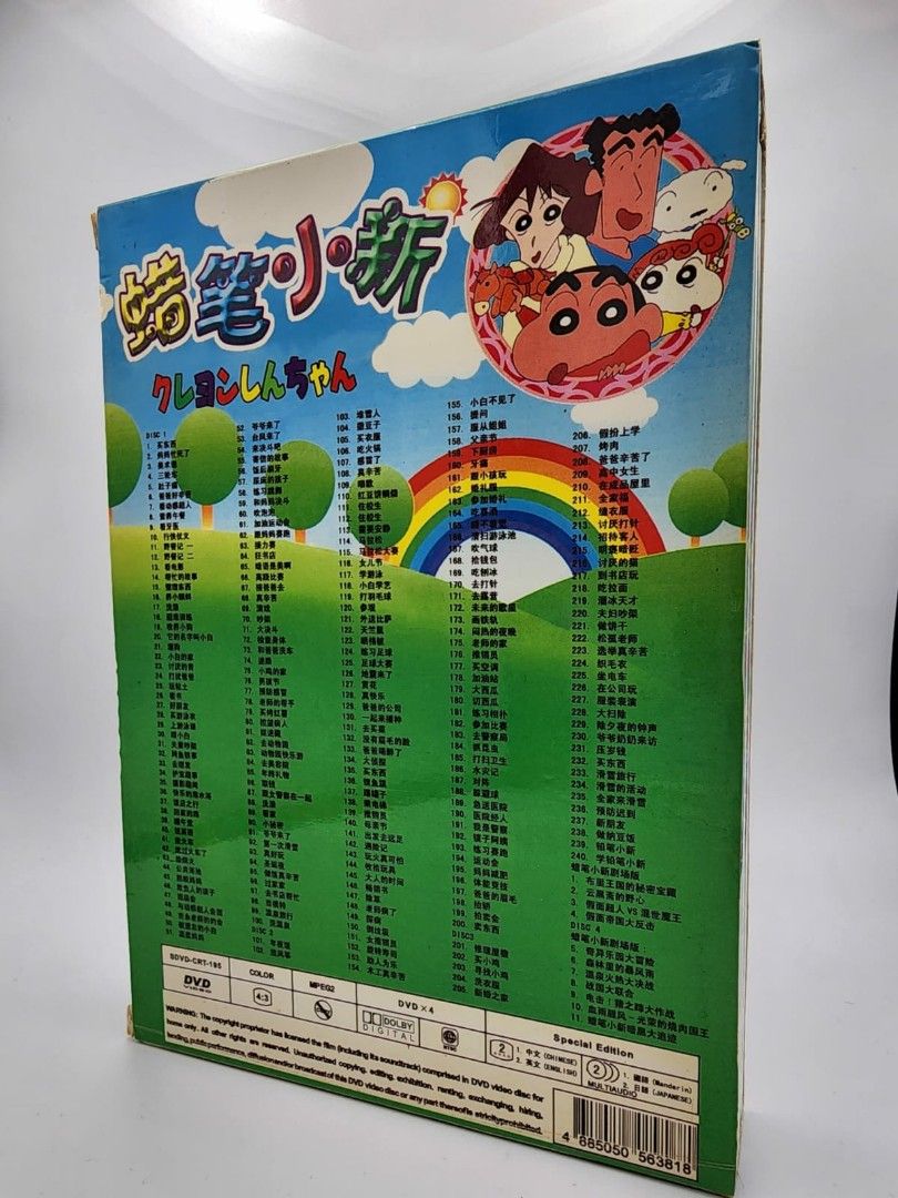 蜡笔小新 Crayon Shin Chan dvd box set, Hobbies & Toys, Music & Media, CDs ...