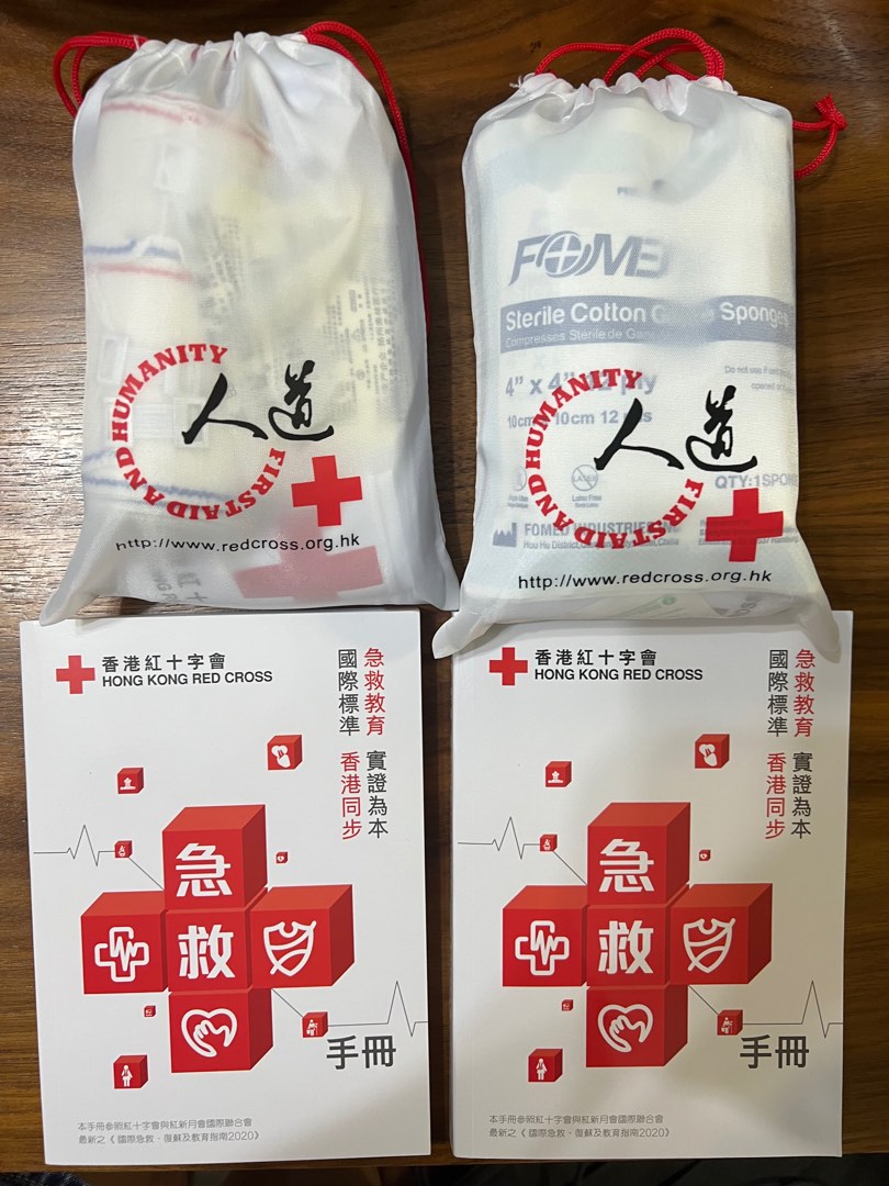 香港紅十字會急救包及手冊 Hong Kong Red Cross First Aid Kit and Manual, 興趣及遊戲, 書本 ...