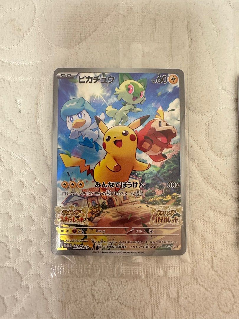 「可換」日 Ptcg 比卡超 Promo Switch 朱紫promo, 興趣及遊戲, 玩具 & 遊戲類 - Carousell