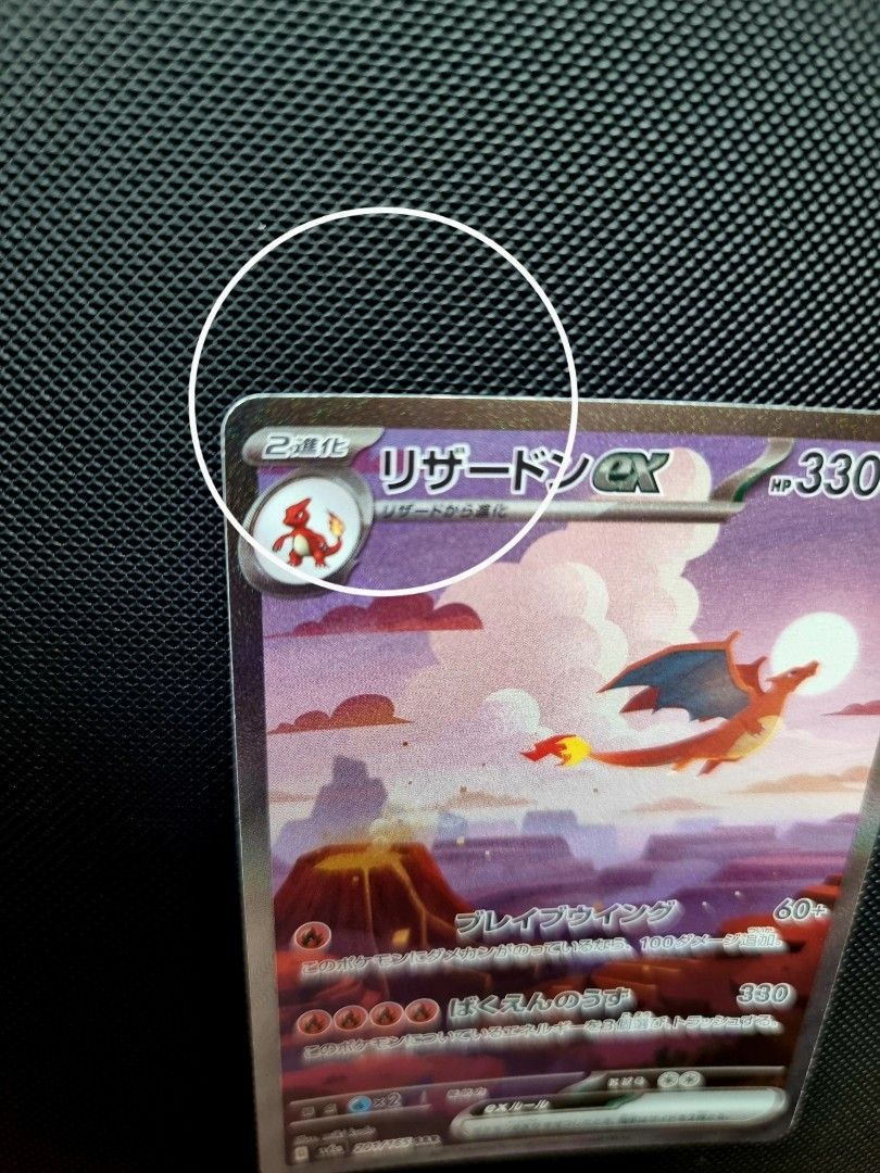 Charizard SAR Japanese Pokemon Card 151, Hobbies & Toys, Memorabilia ...