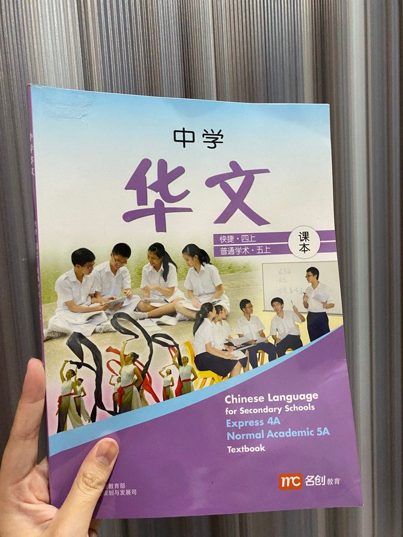 Chinese language textbooks 4A and 4 B, Hobbies & Toys, Books ...