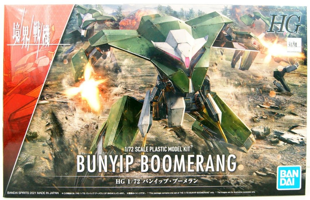 HG bunyip boomerang not gundam kyoukai senki, Hobbies & Toys, Toys ...