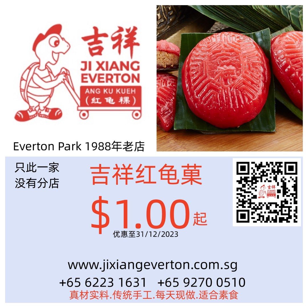 Ji Xiang Ang Ku Kueh, Food & Drinks, Fresh Produce on Carousell