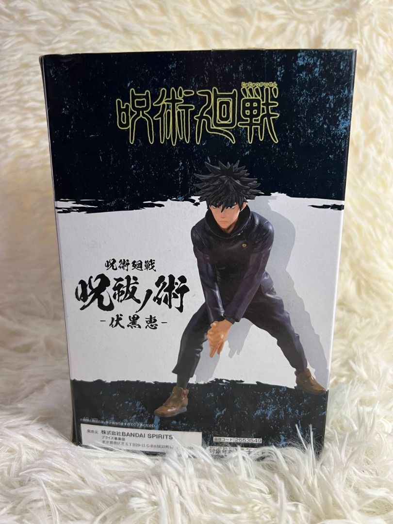 Jujutsu Kaisen - Megumi Fushiguro Divine Dogs Pose Banpresto, Hobbies ...