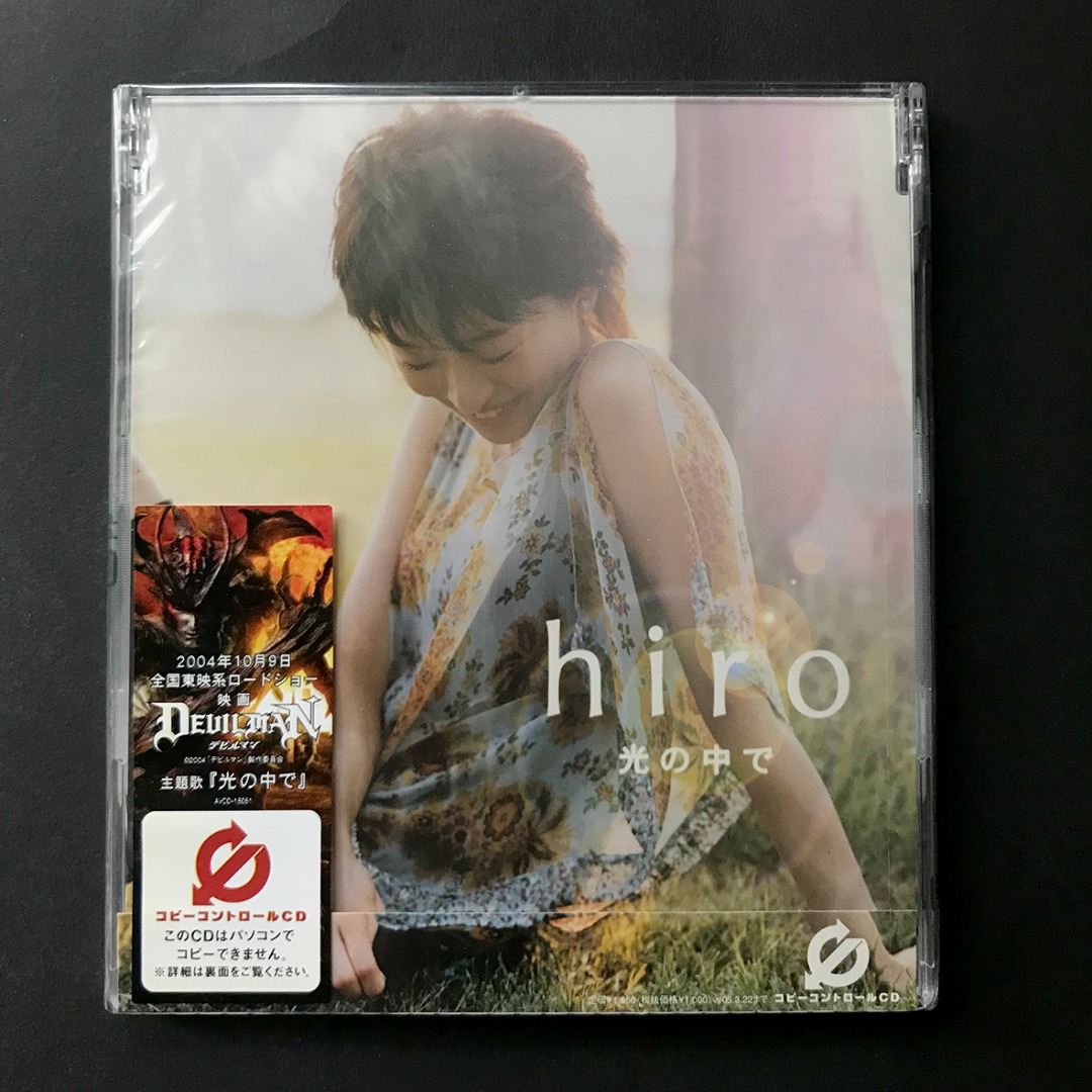 光の中で（Made in Japan）/ hiro 島代寬子, 興趣及遊戲, 音樂、樂器 & 配件, 音樂與媒體 - CD 及 DVD - Carousell