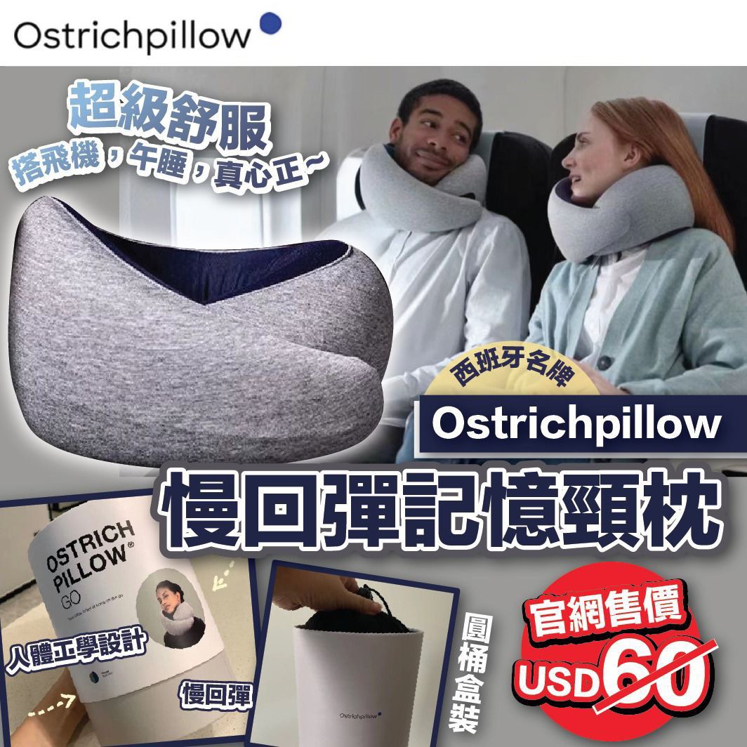 西班牙名牌Ostrich Pillow慢回彈記憶頸枕, 電腦＆科技, 商務用科技產品 - Carousell
