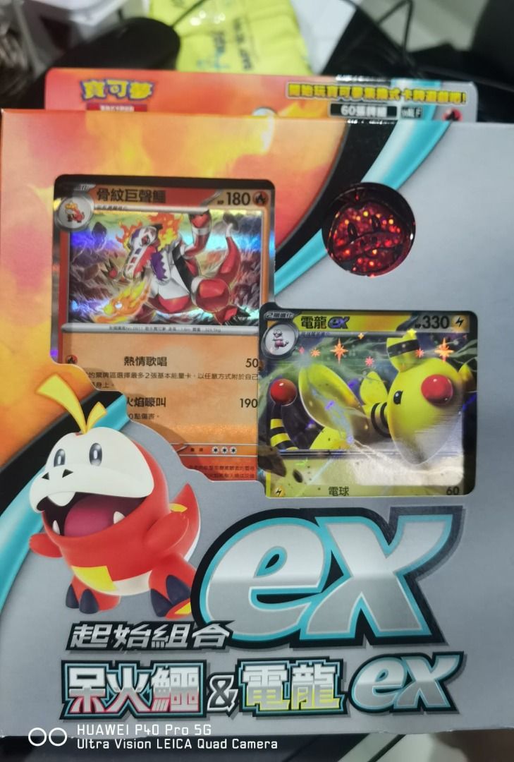 Pokemon Card Game TCG: Starter Set ex Fuecoco & Denryu ex (Chinese ...