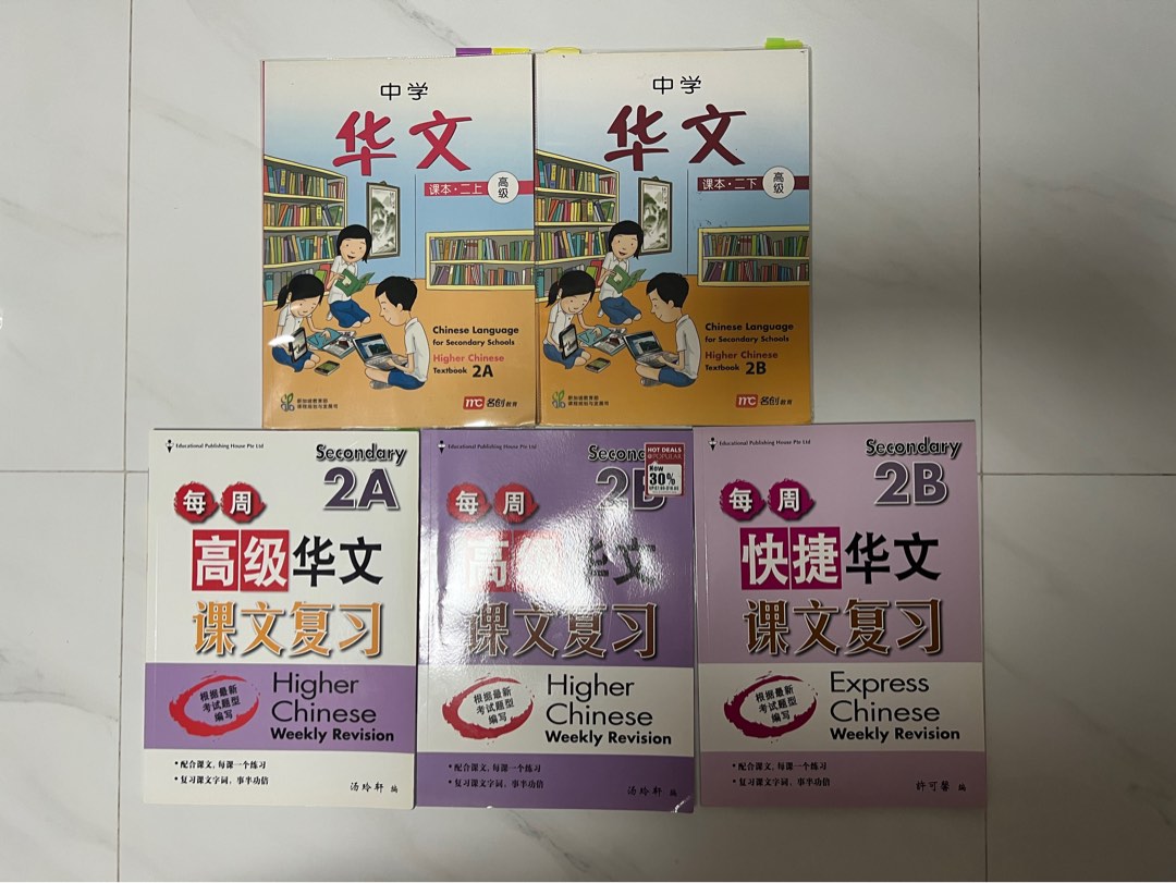 SEC2 HIGHER CHINESE 2A & 2B TEXTBOOK, HIGHER CL 2A & 2B + EXPRESS CL 2B ...