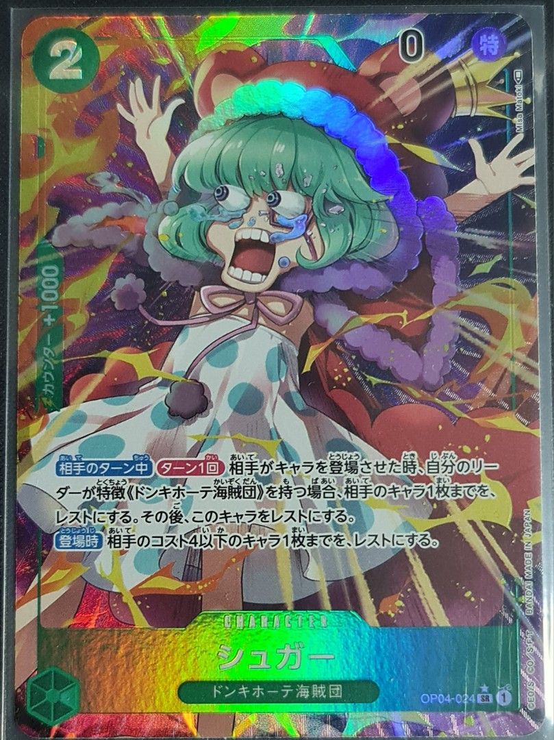 (SR) Parallel OP-04 OP04-024 Sugar | One Piece Card Game TCG, Hobbies ...