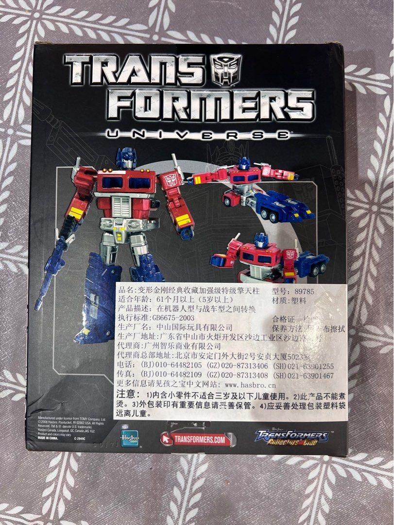 Transformers Universe Optimus Prime Special Edition TOMY, Hobbies ...