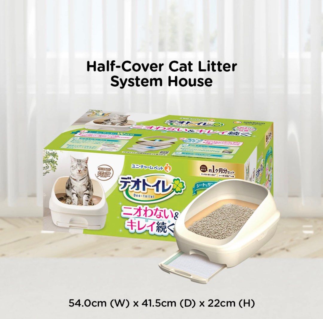 Unicharm Deo-Toilet Cat Litter System House | Dual Layer | Made in ...