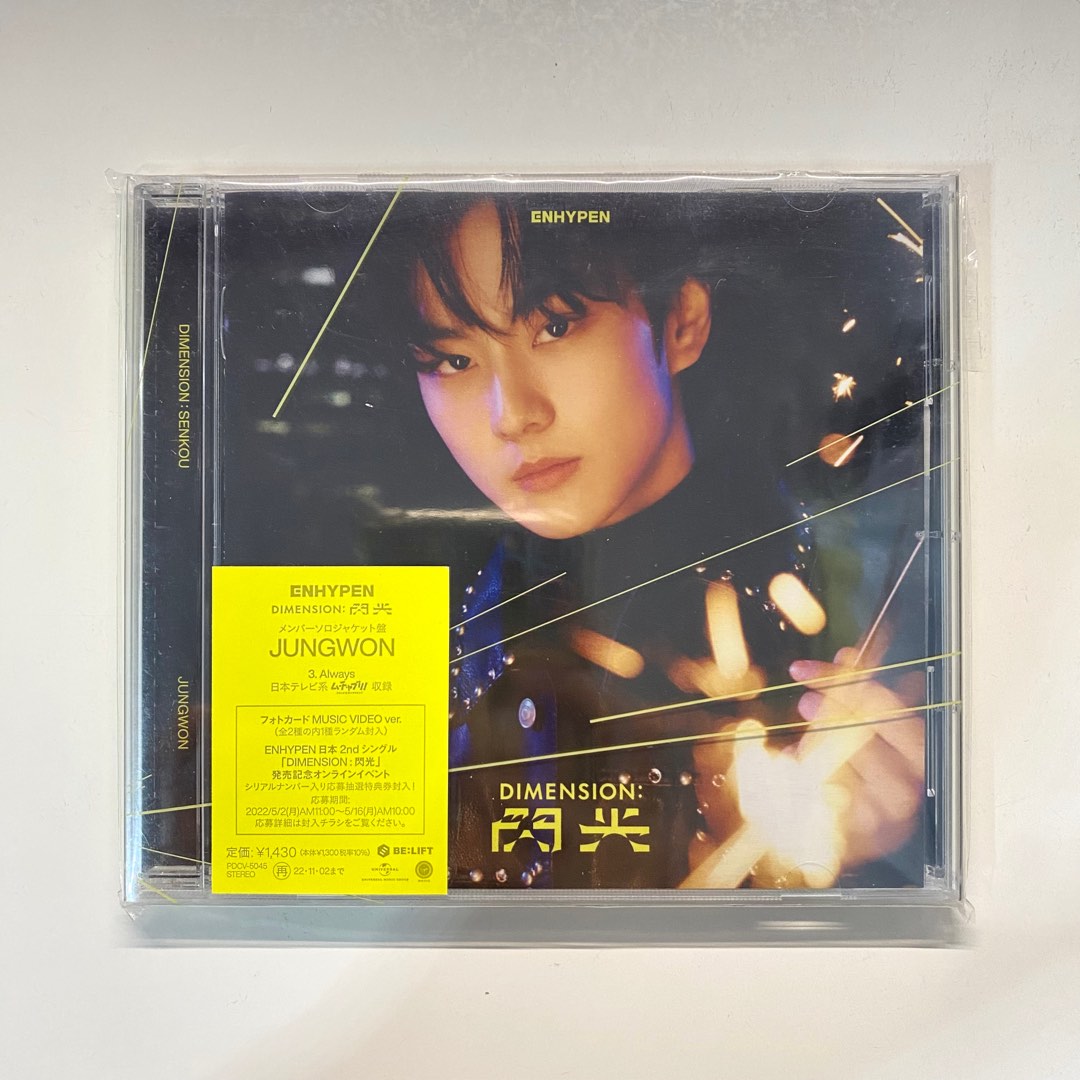 wts sealed jungwon solo jacket (enhypen dimension senkou album), Hobbies & Toys, Memorabilia ...