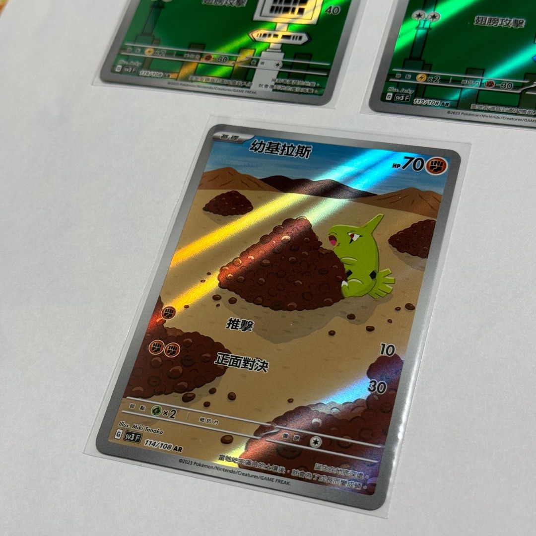 比比鳥 幼基拉斯 AR PTCG sv3 黯焰支配者 寶可夢 卡牌 Pokemon card game 寵物小精靈, 興趣及遊戲, 玩具 & 遊戲類 - Carousell