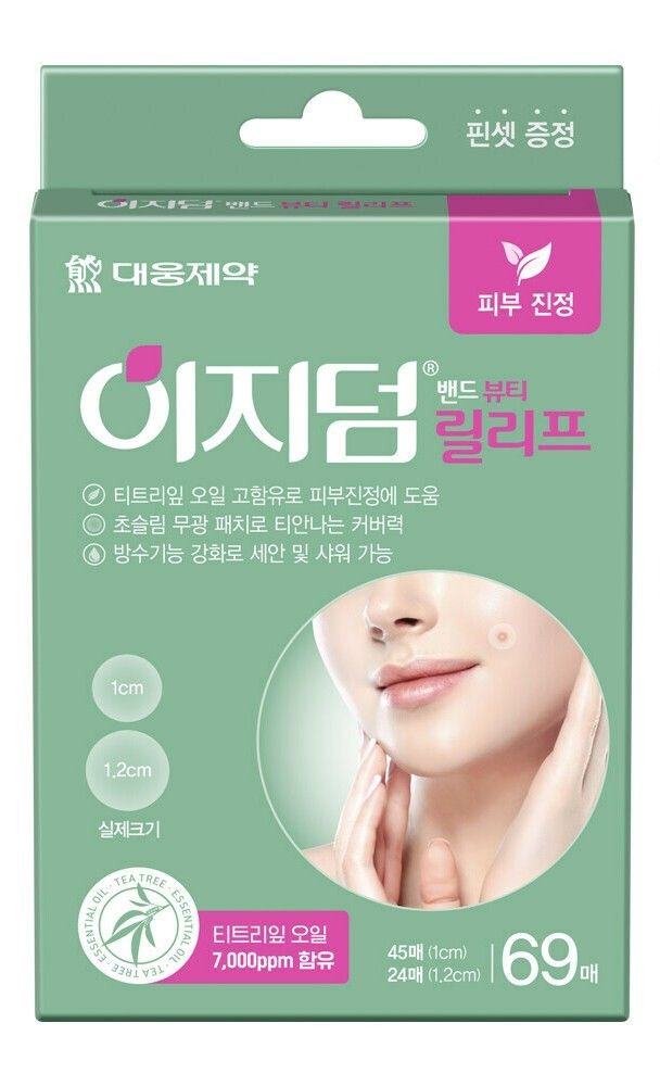 Easyderm Pimple Patch, Beauty & Personal Care, Face, Face Care on Carousell