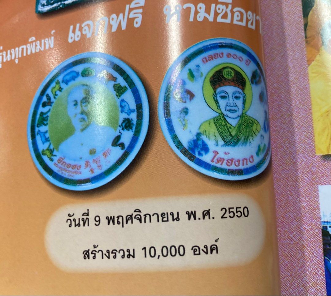 Er Ge Feng Lang Song Da Feng, Hobbies & Toys, Memorabilia ...