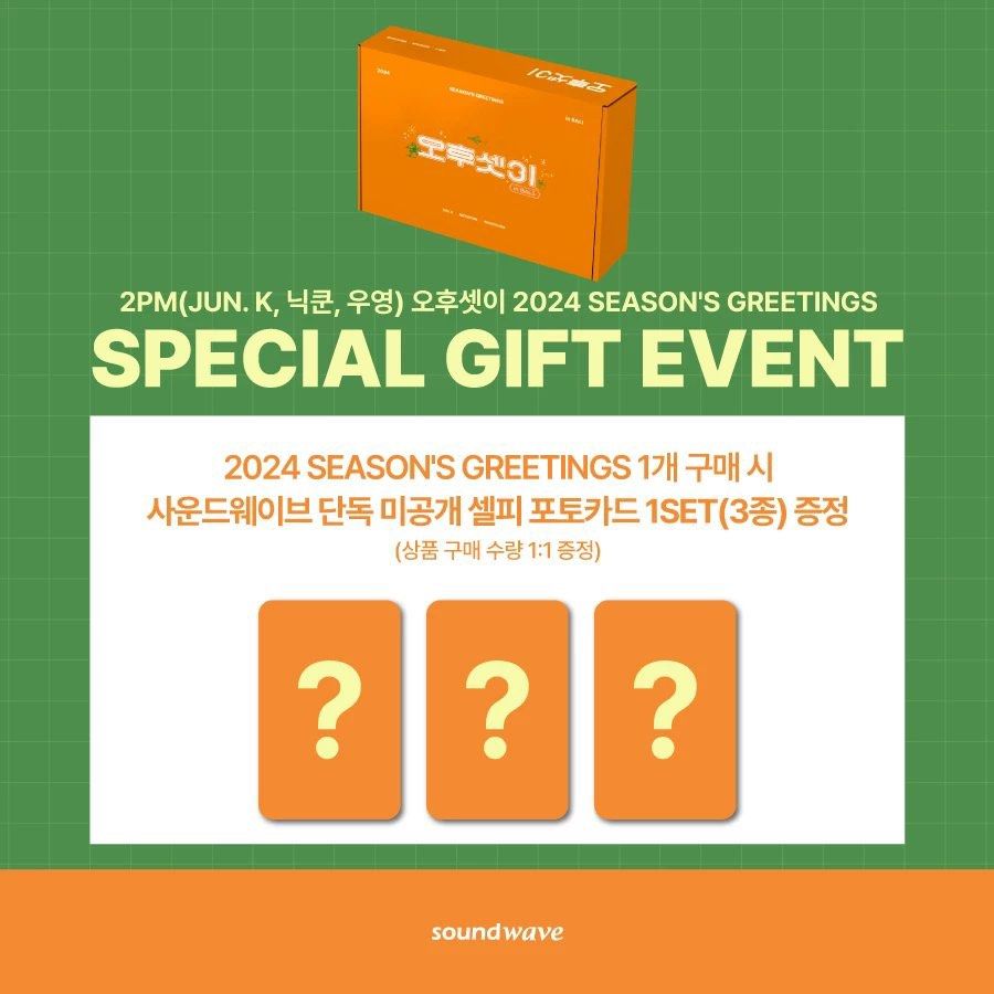【JYP/ SW預售特典】2PM-2024 SEASON'S GREETINGS- 3 Buddies at 2PM, 興趣及遊戲, 收藏品及紀念品, 韓流 - Carousell