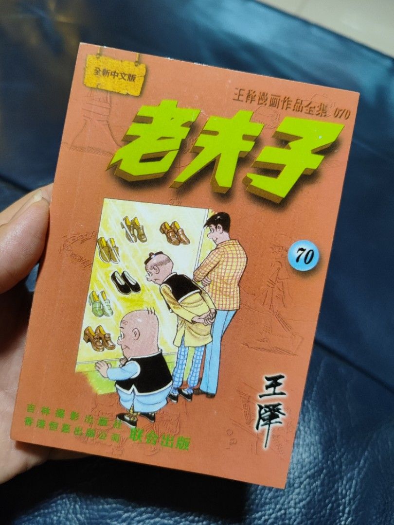 Lao Fu Zi Retro Old School Miniature Comics Books - 4 Books, Hobbies ...