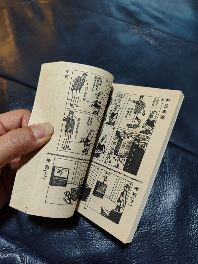 Lao Fu Zi Retro Old School Miniature Comics Books - 4 Books, Hobbies ...